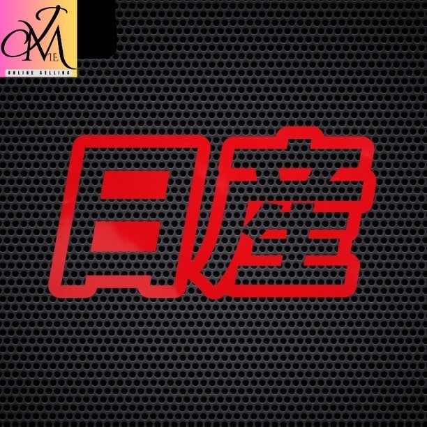 Nissan Japanese Writing Kanji JDM Quality Sticker For Car Stickers And ...