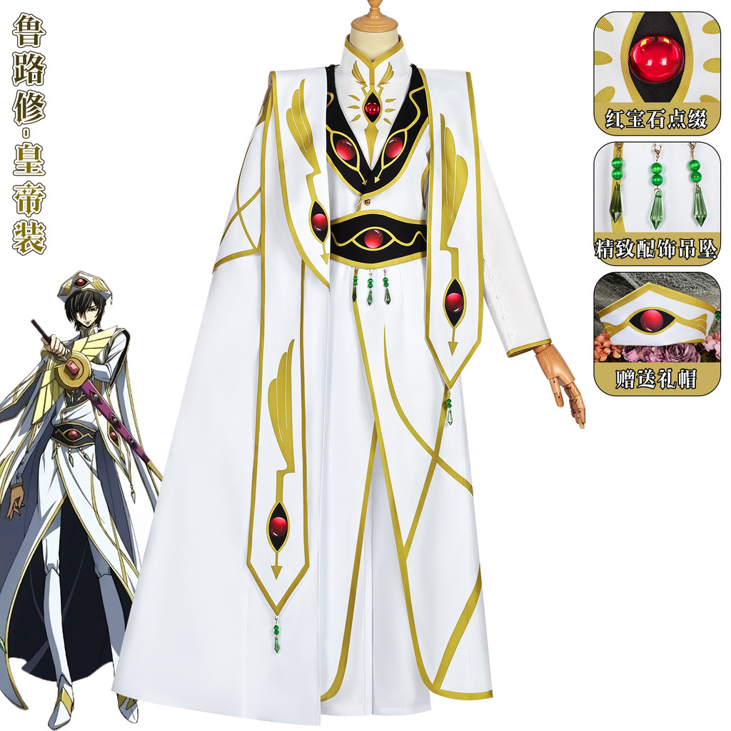 Code Geass Lelouch of The Rebellion Cosplay Emperor Lelouch Costume ...