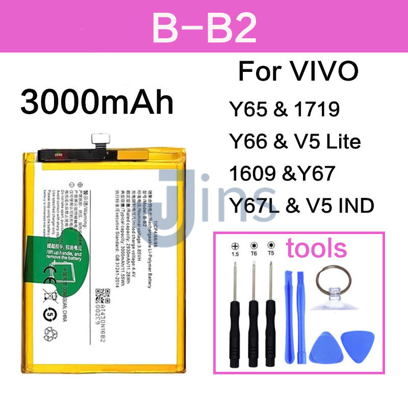 VIVO V5 / V5S / V5 LITE / Y66/Y65/Y67/Y67L (B-B2) BATTERY REPLACEMENT ...