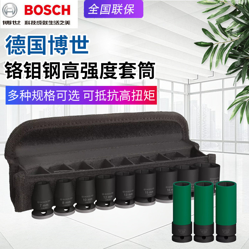 BOSCH Bosch Socket GDS18V-EC Impact Socket Set Multi-Specification Set ...