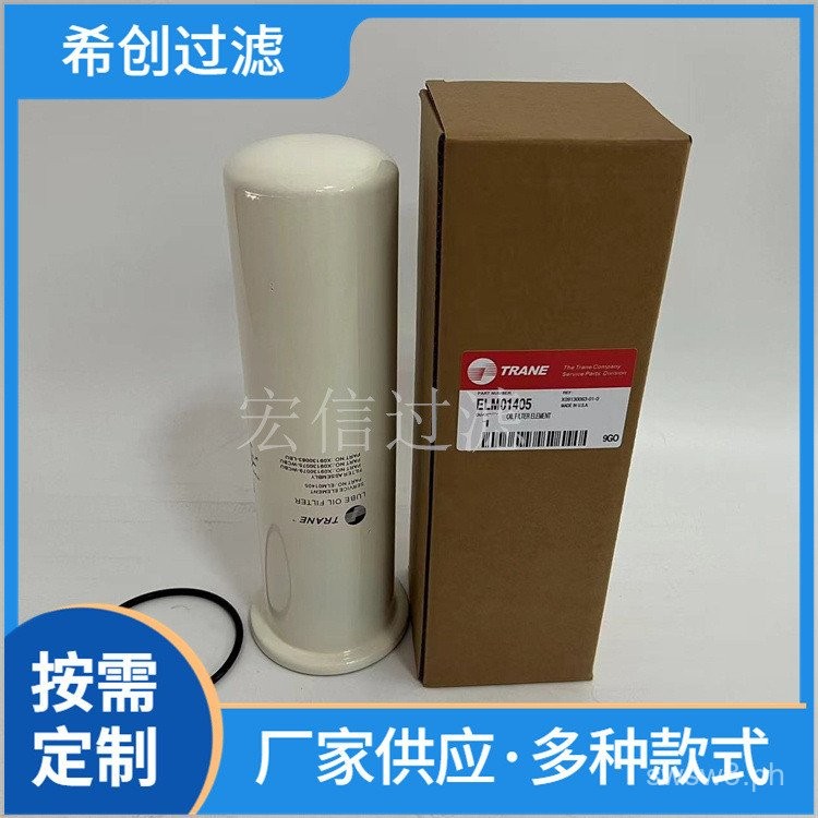 TRANE Trane Oil Filter Trane RTHD Unit Filter Element ELM01405Oil ...