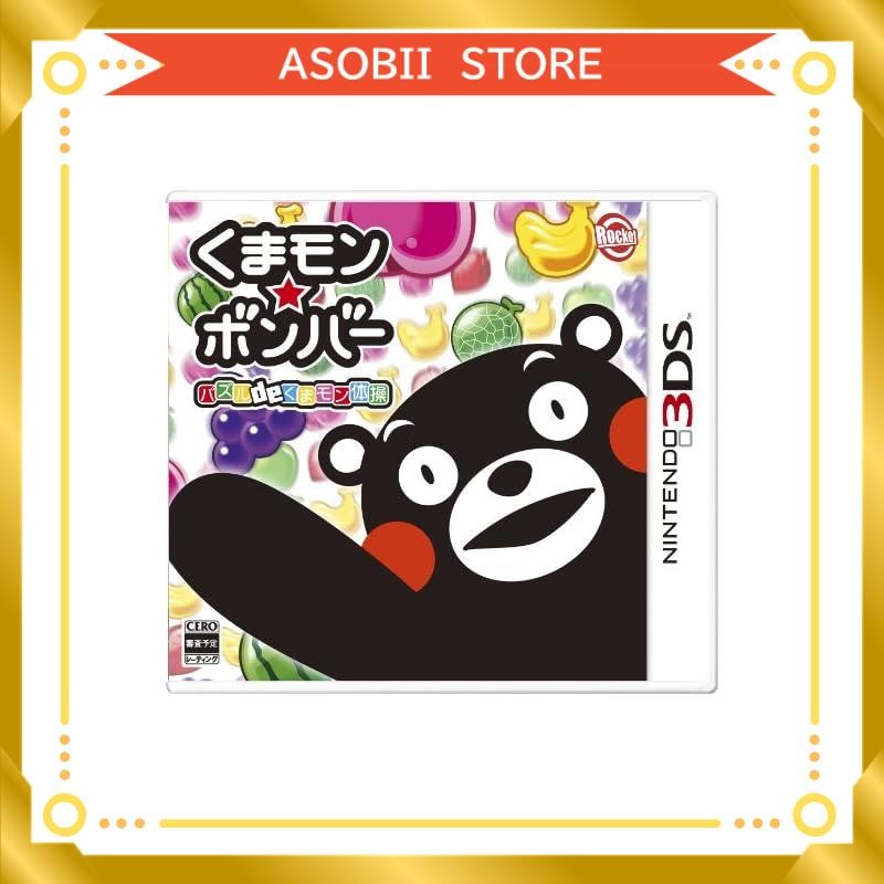 Kumamon★Bomber Puzzle Kumamon Calisthenics - 3DS | Shopee Philippines