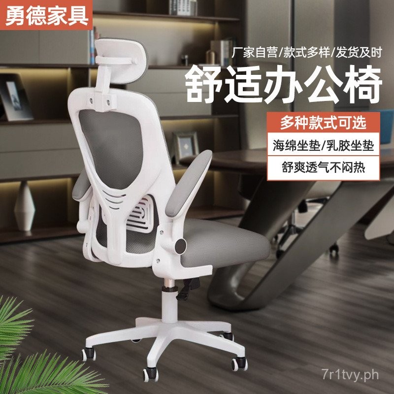 Home Computer Chair Adjustable Backrest Swivel Chair Office Chair ...