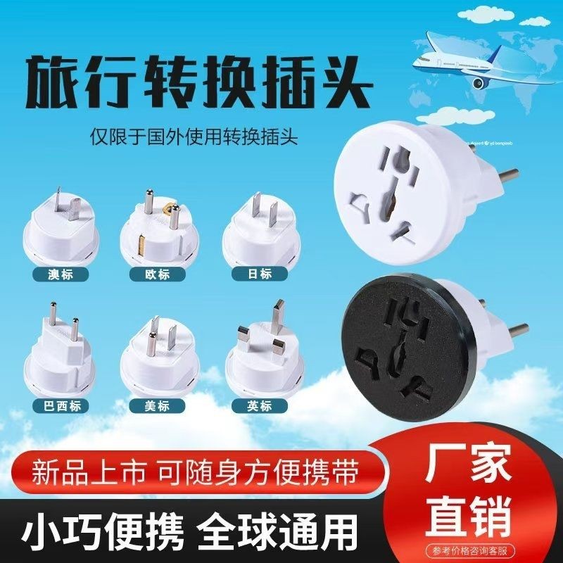 Global Travel Australian Standard American Standard British Standard ...