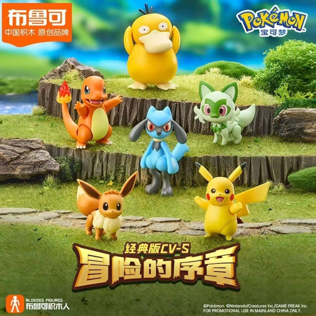 Bruco Building Blocks Pokémon Classic Edition First Adventure Prologue ...
