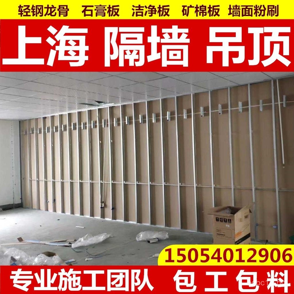Light Steel Keel Gypsum Board Partition Wall Dragon Brand Sound ...