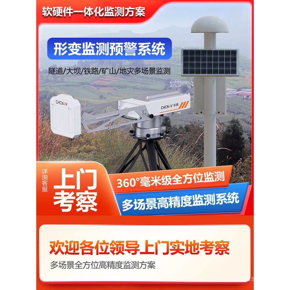 GNSS Displacement Monitoring Station Beidou Dam Mountain Landslide Open ...