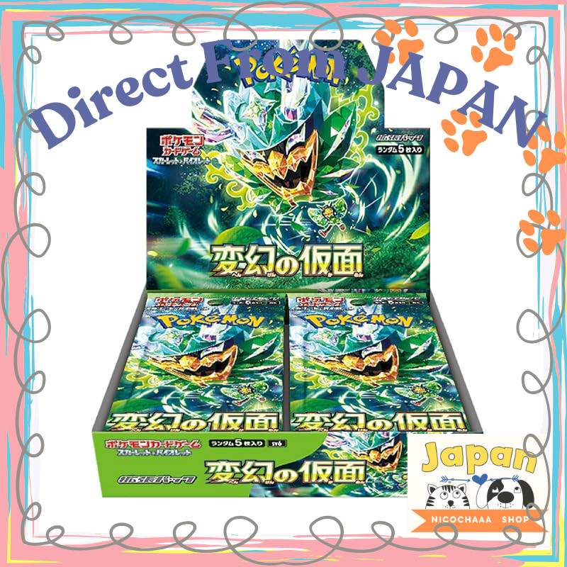 【Direct From Japan】 Pokémon Trading Card Game Collection: Terastal ...