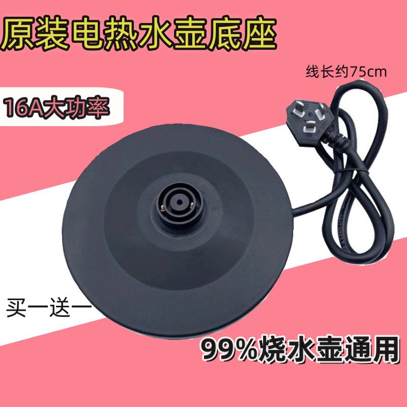 Malata Hemisphere Universal Oaks Triangle Kettle Accessories for Major ...