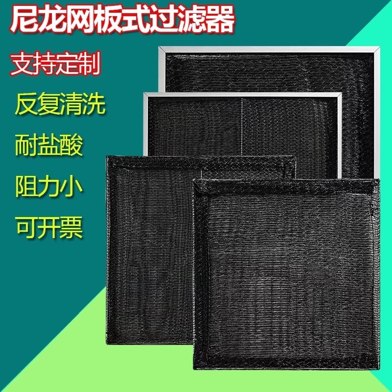Central Air Conditioning Nylon Filter Net Air Outlet Filter Net Return ...