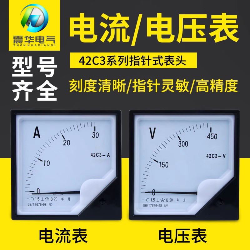 Factory Direct Supply DC Voltmeter Pointer Ammeter Meter 42c3-v a DC ...