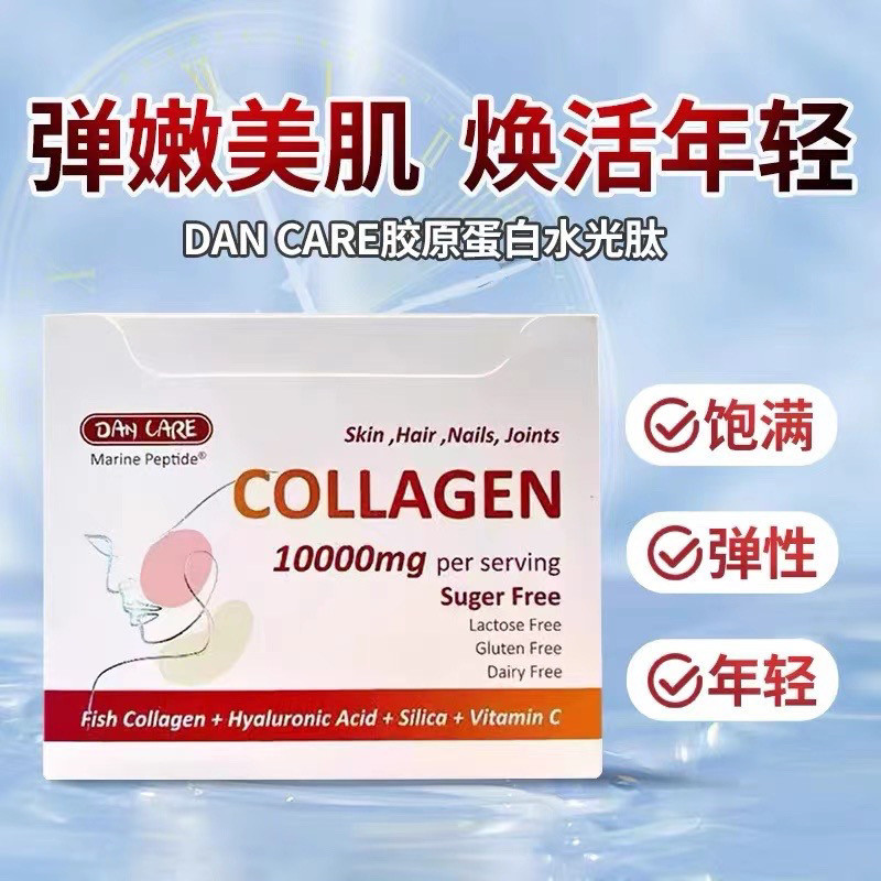 Denmark DANCARE Collagen Water Photopeptide Small Molecule Oral ...