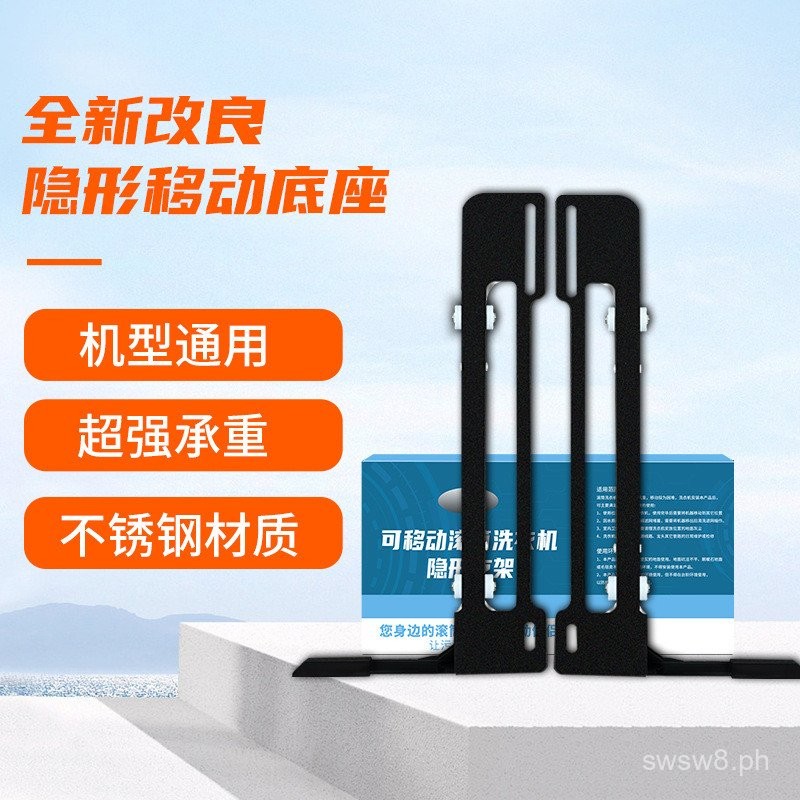 Washing Machine Base Frame Movable Stainless Steel Bracket Pad Foot Pad ...