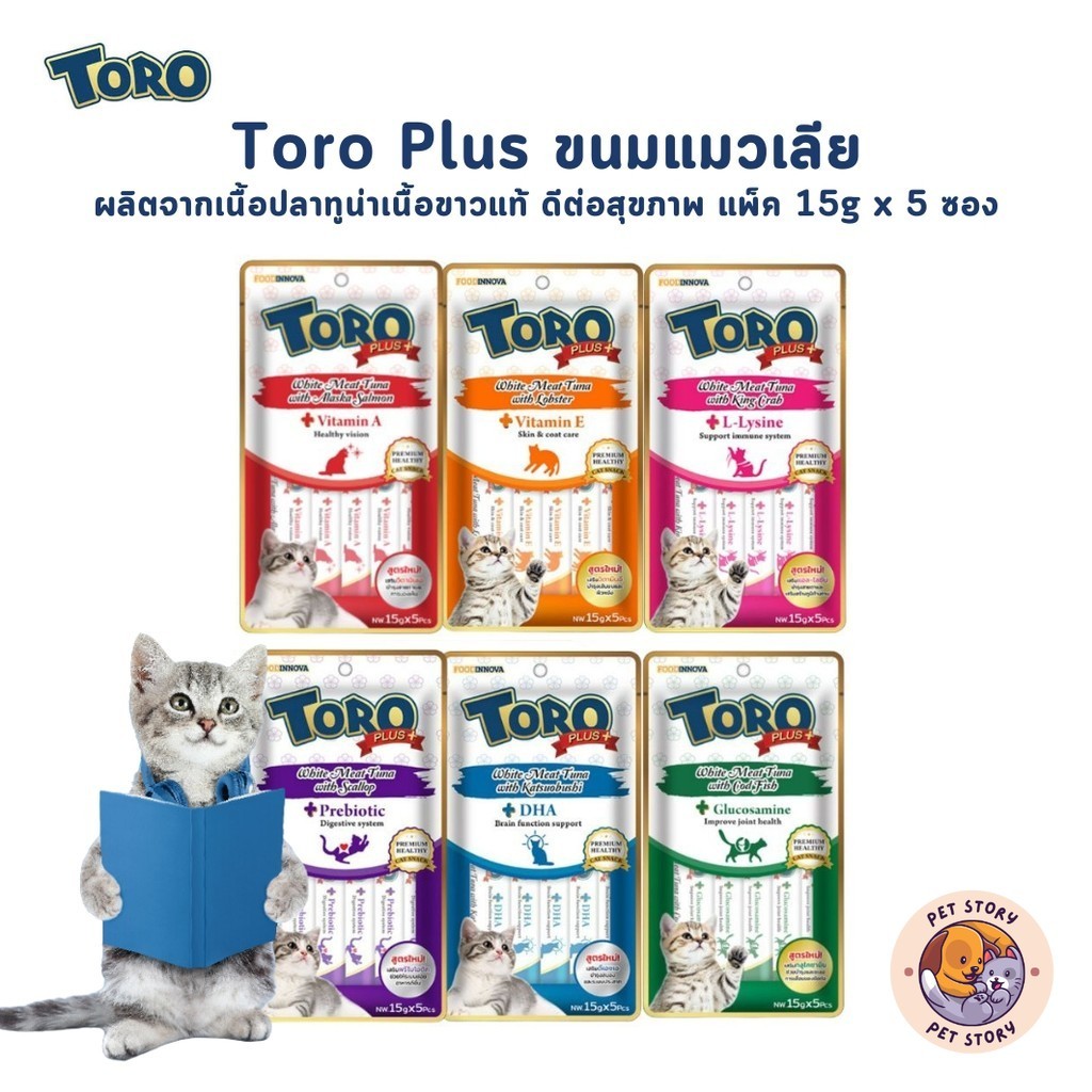 Toro Plus Cat Lick Is Made From Real White Beef Tuna Meat Healthy Pack ...