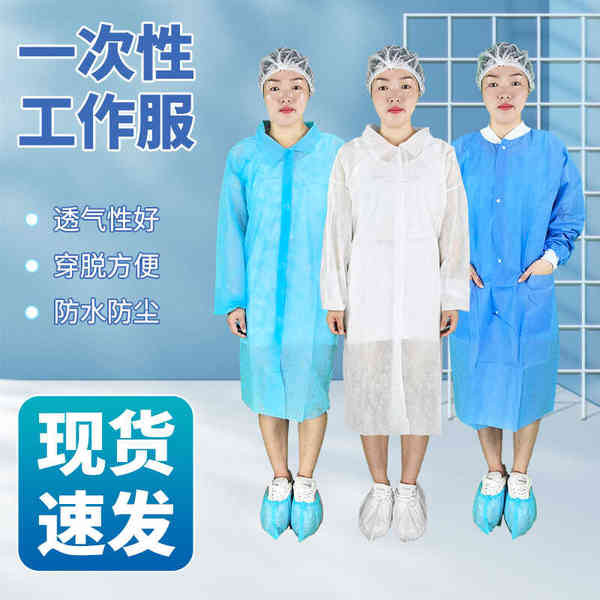 laboratory gown lab gown lab gown for students male Disposable overalls ...