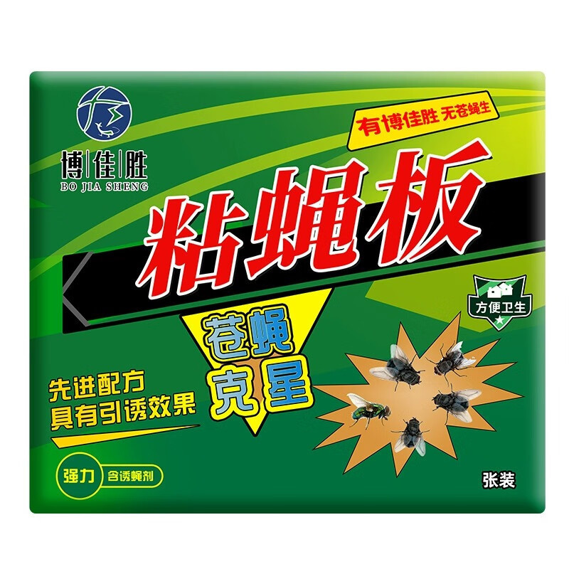 50pcs/100pcs Fly Trap Glue Latest Edition Super Strong Adhesion ...