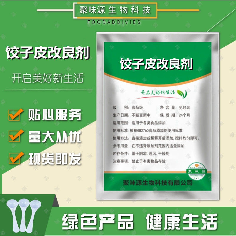 Food Grade Quick-Frozen Dumpling Anti-Cracking Agent Chaos Skin ...