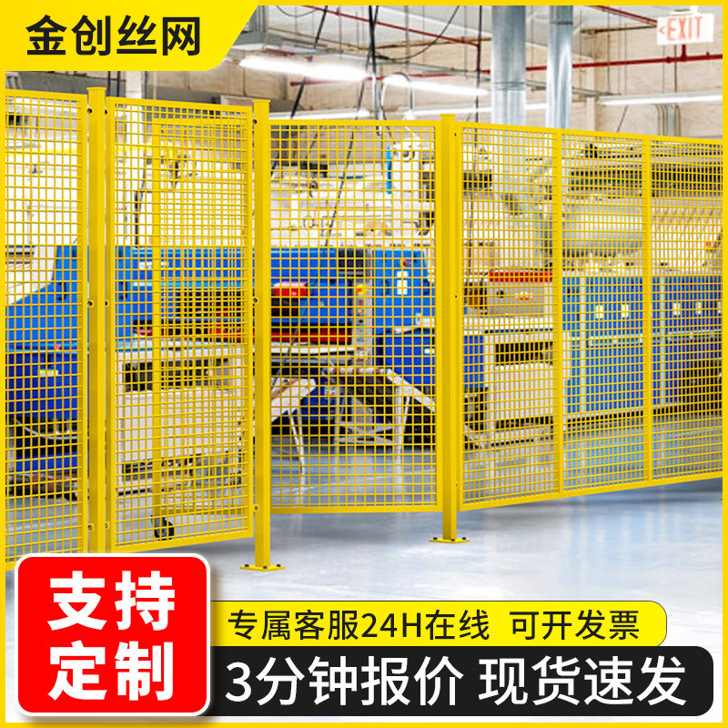 In Stock Warehouse Separation Fence Factory Equipment Safety Fence ...