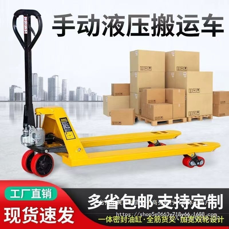3Moving Truck Ground Bull Ton Hydraulic Ton2.5Manual Lift Forklift ...
