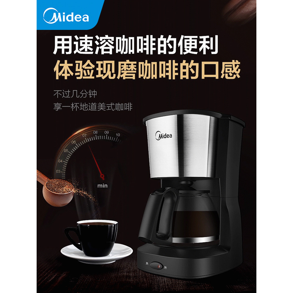 Midea Midea Office Coffee Machine Small Fully Automatic Gourmet Drip ...