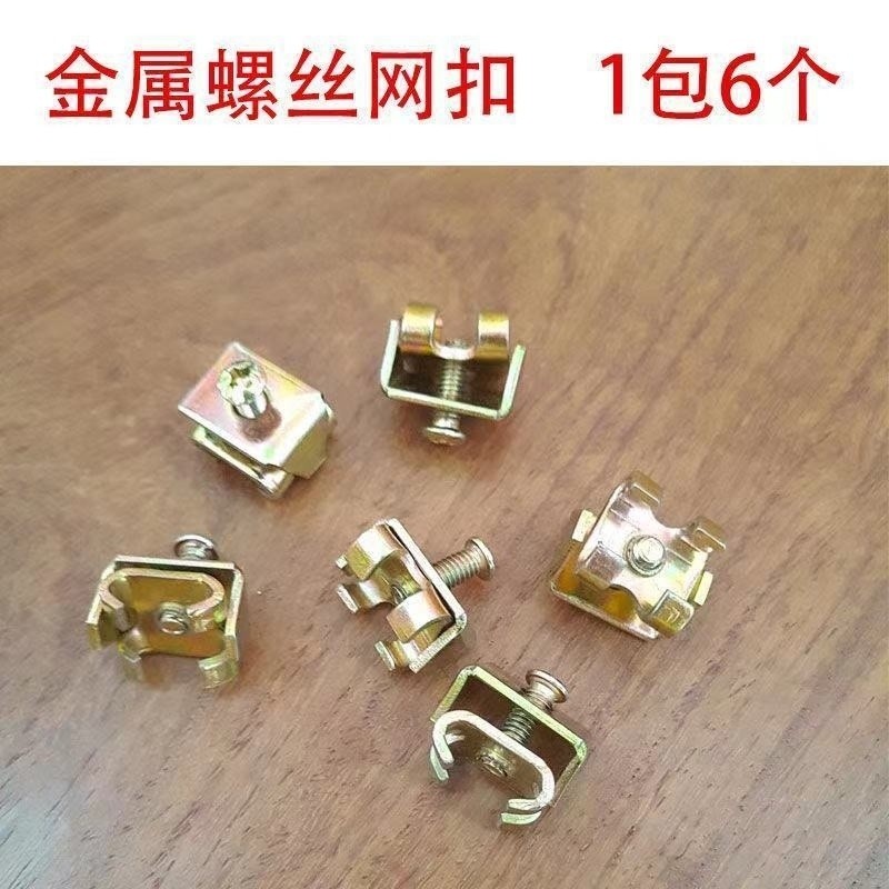 Fan Grill Clip Industrial Horn Fan Clip Electric Fan Grill Screw Clip ...