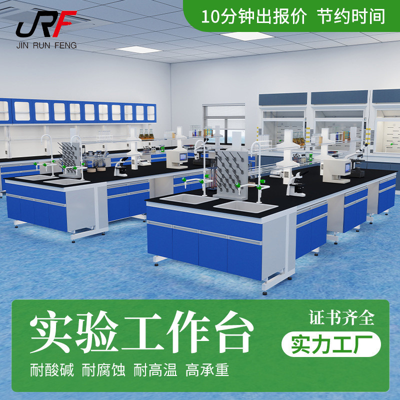 Source Manufacturer Acid and Alkali Resistant Central Workbench All ...