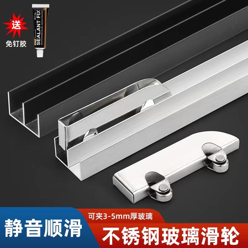 Thickened5mm Sliding Door Glass Track Double Sliding Channel Display ...