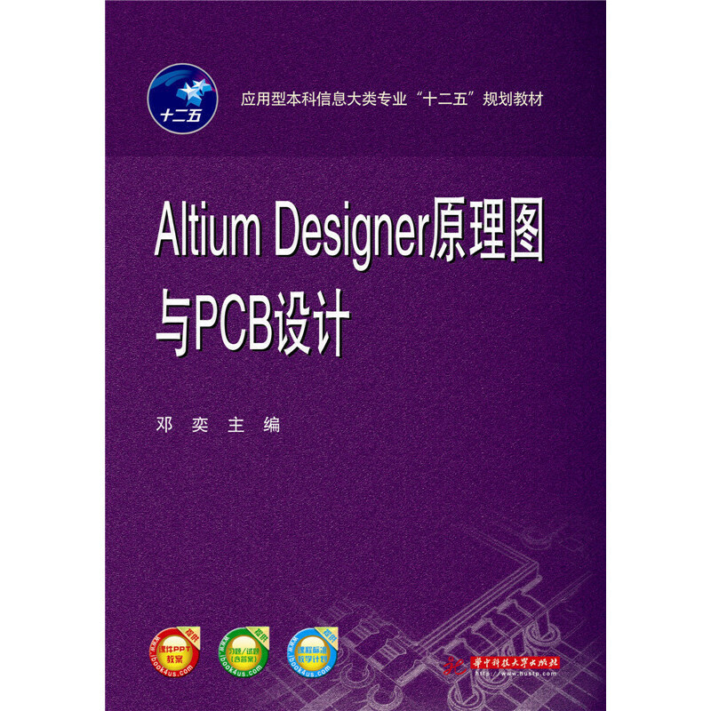 Altium Designer Schematic Diagram and PCB Design | Shopee Philippines