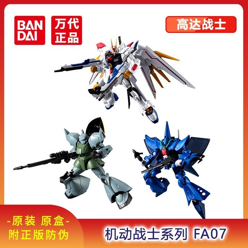 Bandai Box Egg Box Play Gundam G FRAME Assembly FA07 Extraordinary ...