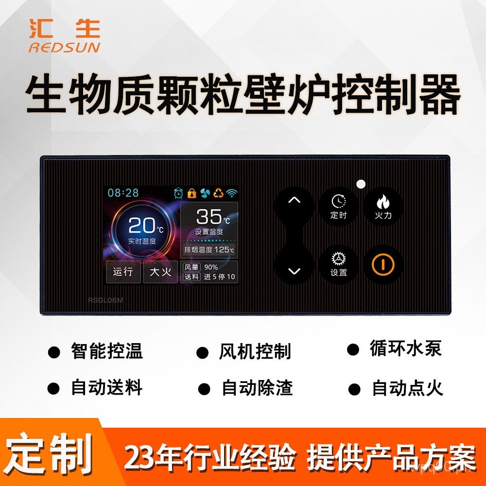 Pellet Fireplace Controller Biomass Pellet Stove Controller Home ...