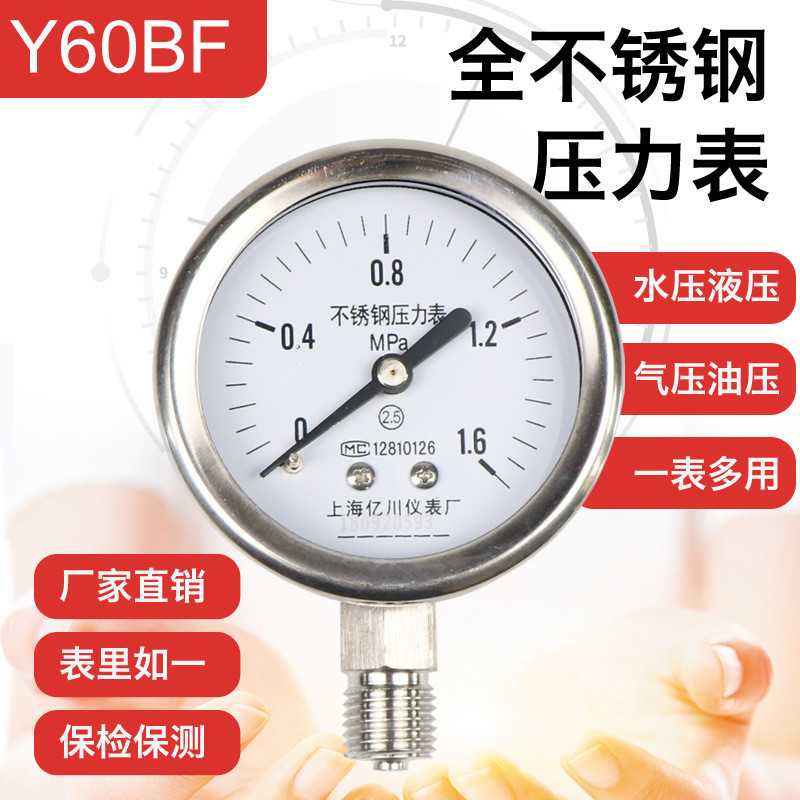 Stainless Steel Pressure Gauge y60bf Boiler Steam Pressure Gauge0-1.6mpa High Temperature ...