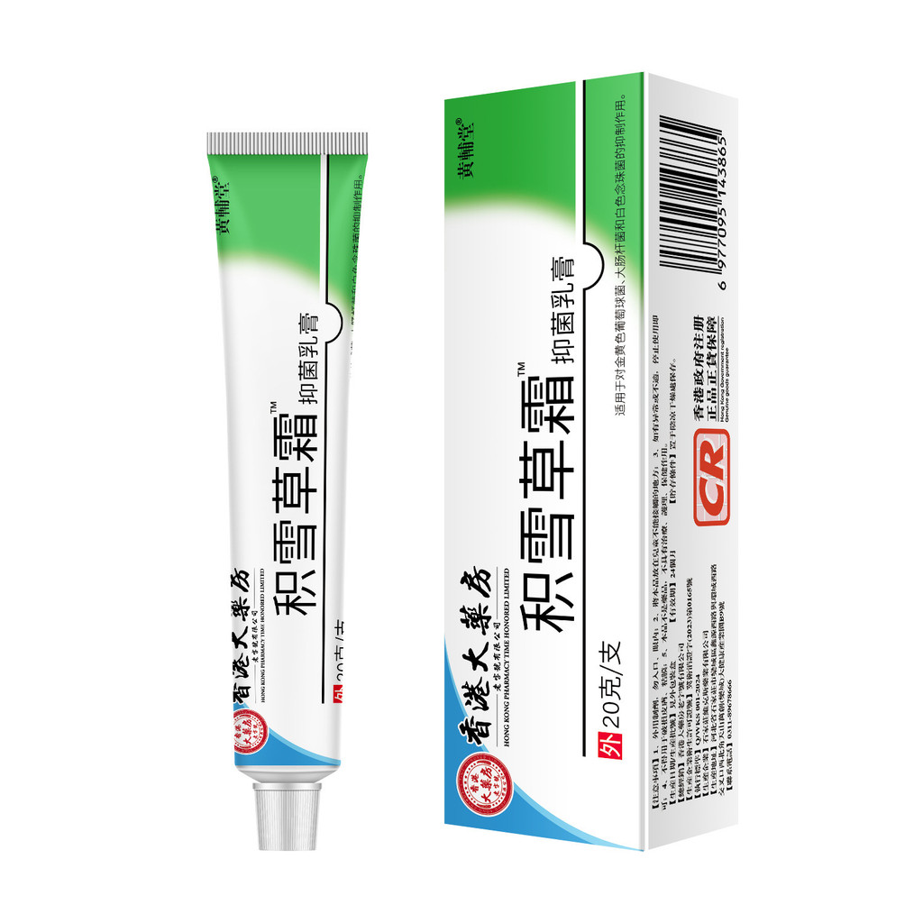 Hong Kong Pharmacy Centella Asiatica Extract Cream Repair Soothing ...