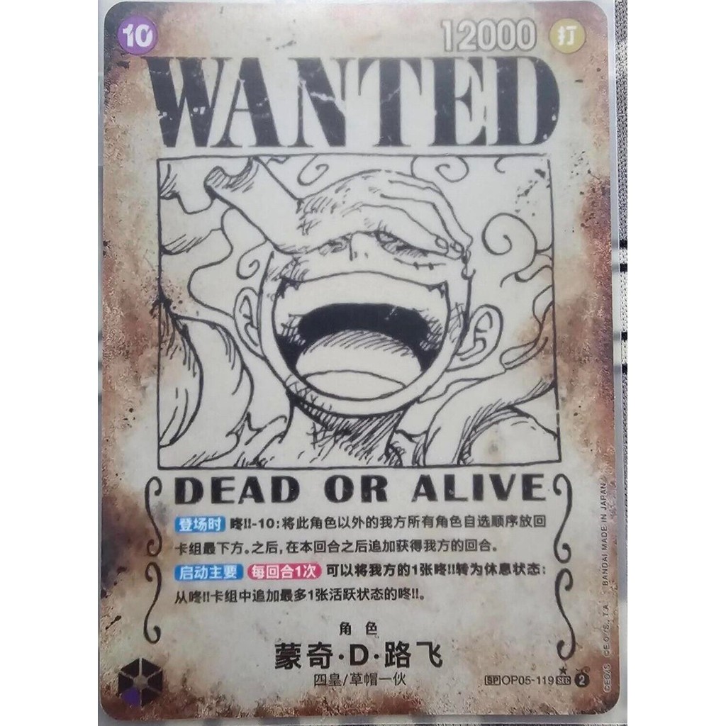 OnePiece TCG Card Game Chinese Monkey D Luffy Wanted OP05-119 SP The ...