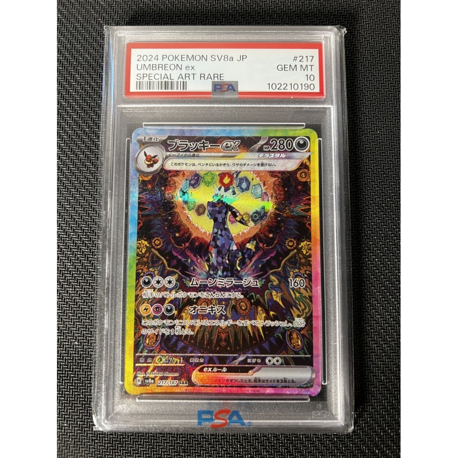 UMBREON EX SAR PSA 10 UMBREON SPECIAL ART RARE POKEMON CARD JAPAN CARD COTUTAL FESTIVAL TCG CARD ...