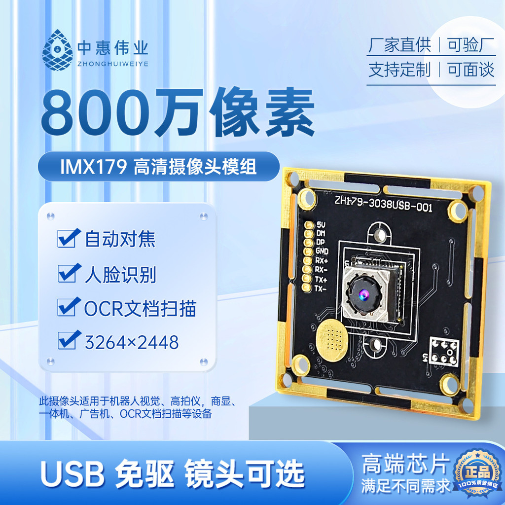 Customization USB Driver-Free Camera Module800IMX179Autofocus UVC ...