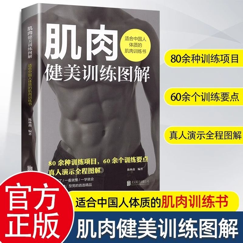 Muscle Bodybuilding Training Illustrated Delawell Muscle Strength ...