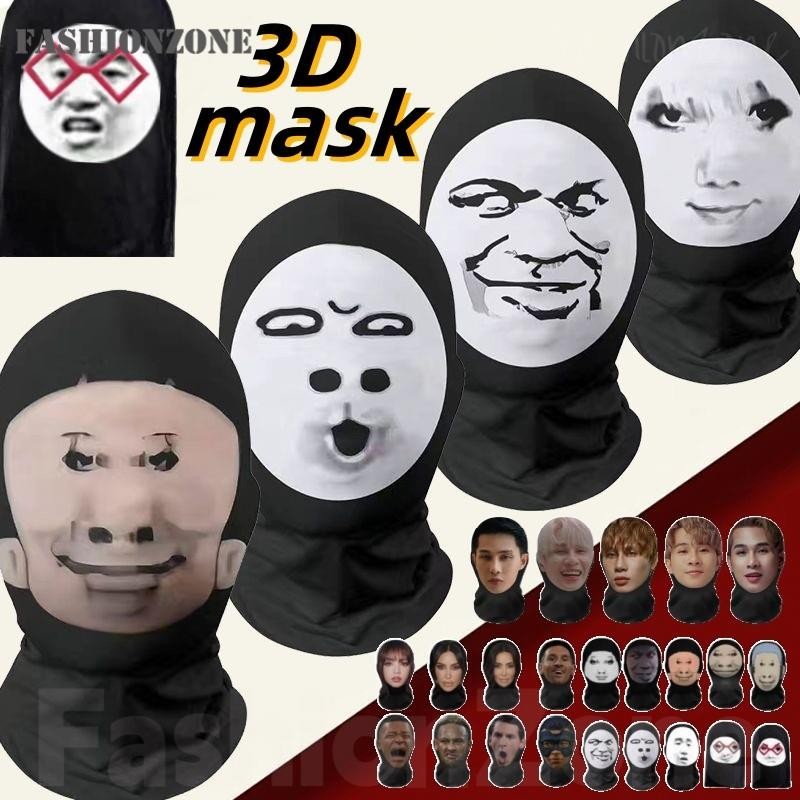 3D Funny Mask Emoticon Full Face Sunscreen Les Masques Spoof Head Cover ...