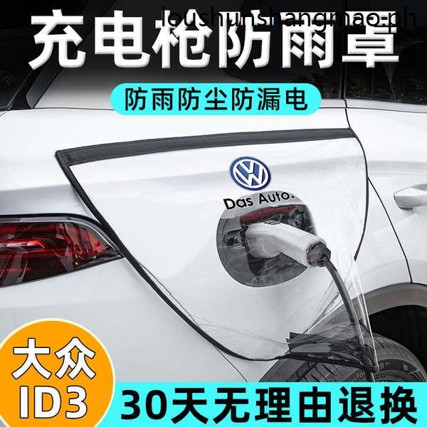 Volkswagen id3 Modified Parts Supplies Car Interior Decoration ...