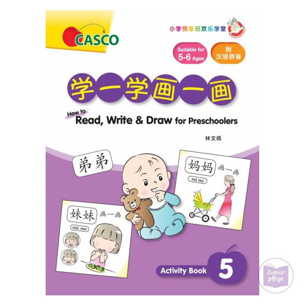 How to Read, Write & Draw for Preschoolers Activity Book 5 学一学画一画 ...