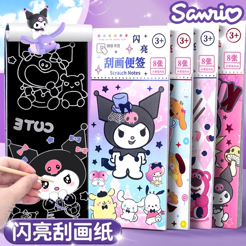 12 Sheets Kuromi Melody Rainbow Scratch Paper Children's Art Book Black ...