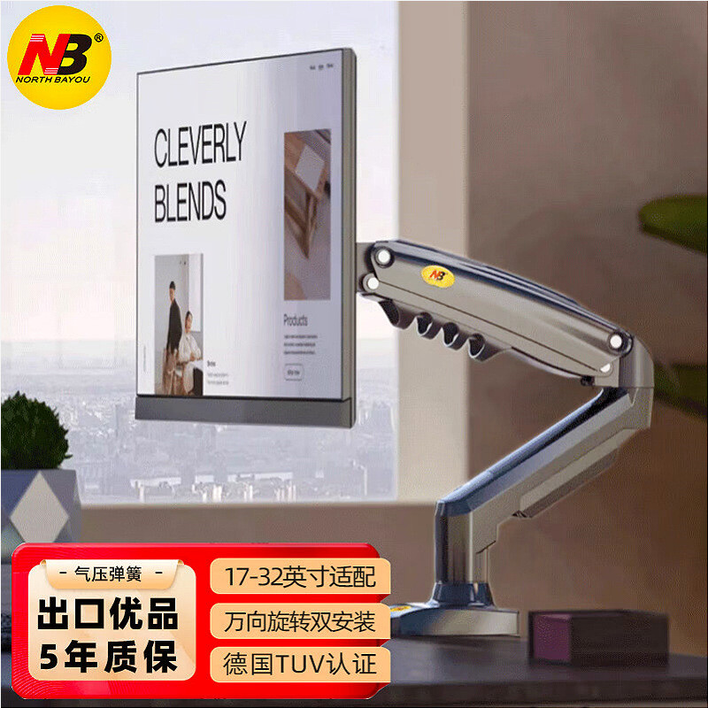 NB F80Liquid Crystal Display Holder Desktop Multi-Directional Spinning ...