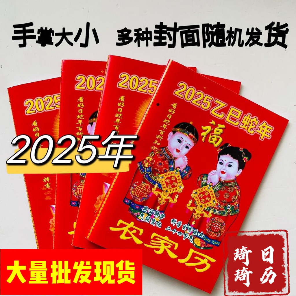 2025 Year Old Yellow Calendar Year of the Snake Farm Calendar Palm ...