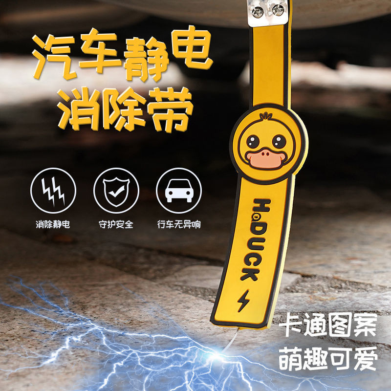 Static Belt Car National Flag Static Belt Grounding Wire Car Anti ...
