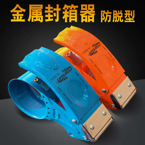 tape dispenser scotch tape dispenser automatic tape dispenser Box ...