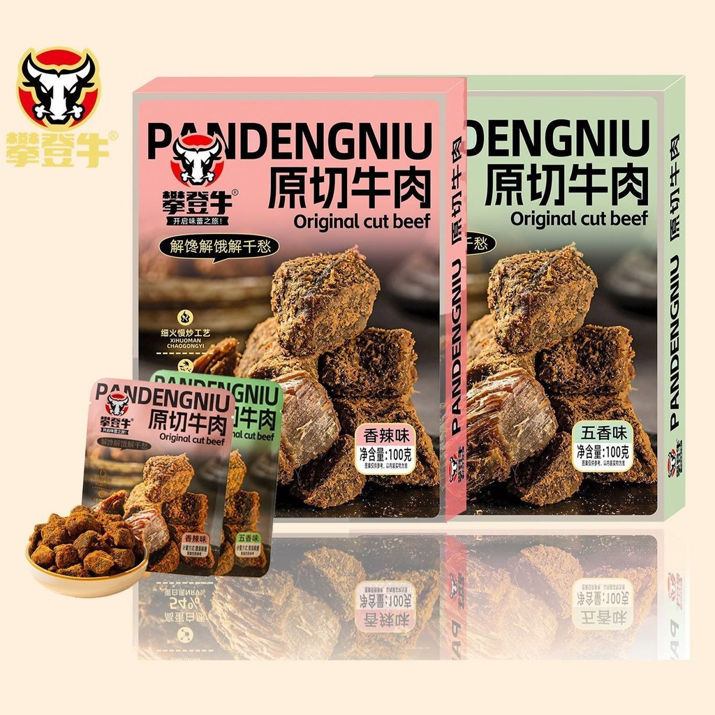 Spicy Climbing Beef Casual Portable Combination Package Small Package ...