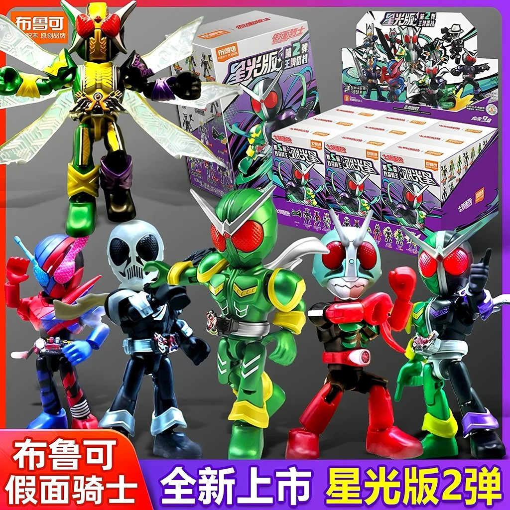 Pluco Building Block Man Kamen Rider Starlight Version Hidden Ace ...