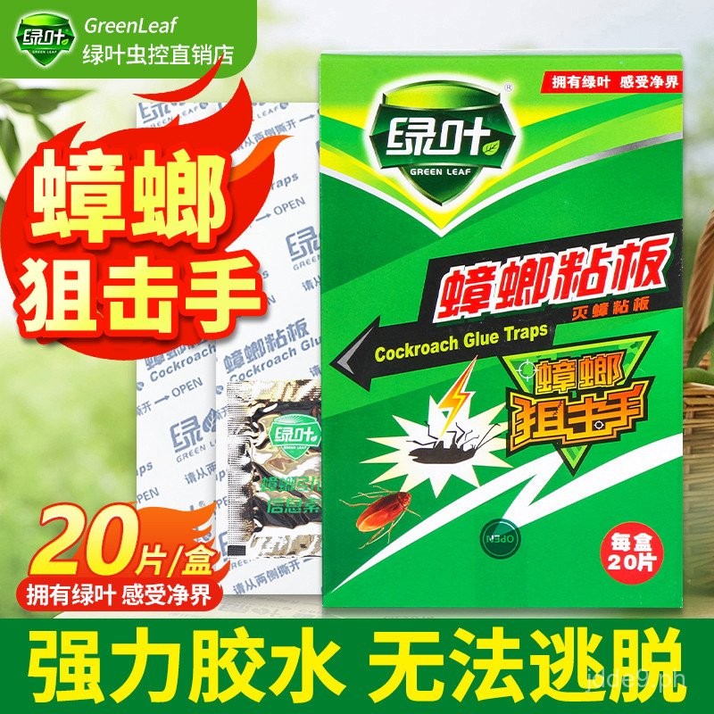 German Cockroach Trap Strong Adhesive Board Home Use Complete Nest ...