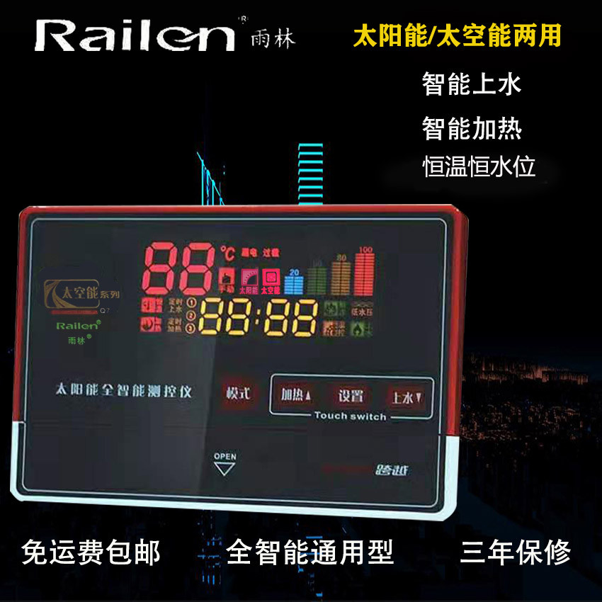 Rainforest Q7Full Intelligent Controller Solar Space Heater Instrument ...