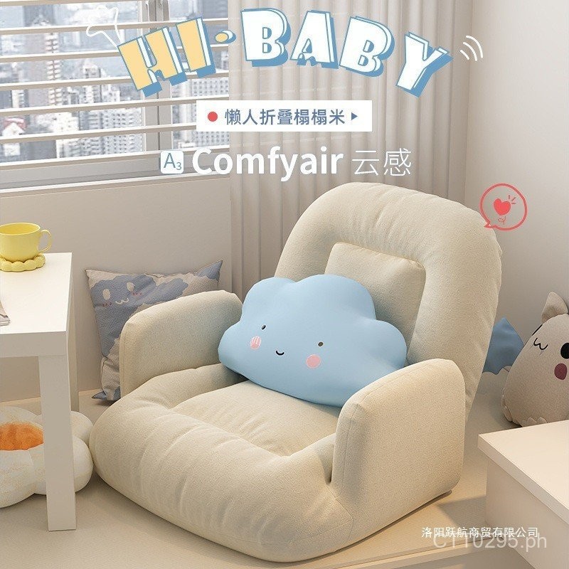 Legless Floor Dormitory Chair Balcony Bay Window Lazy Sofa Lazy Chair ...