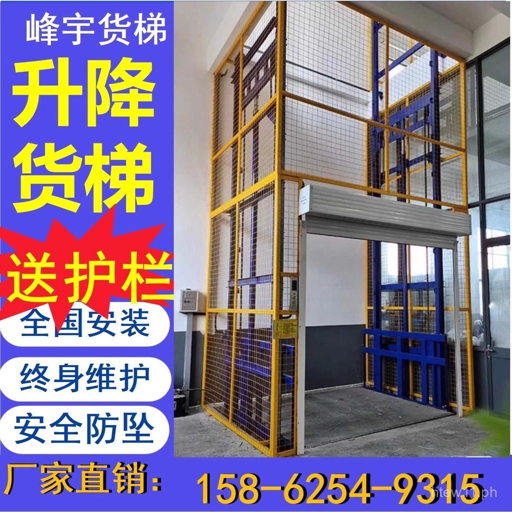 Factory Cargo Lift Elevator Hydraulic Cargo Lift Platform Cargo ...